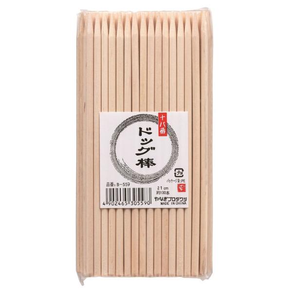 ホットドッグ、アメリカンドッグ等に最適な形状です。