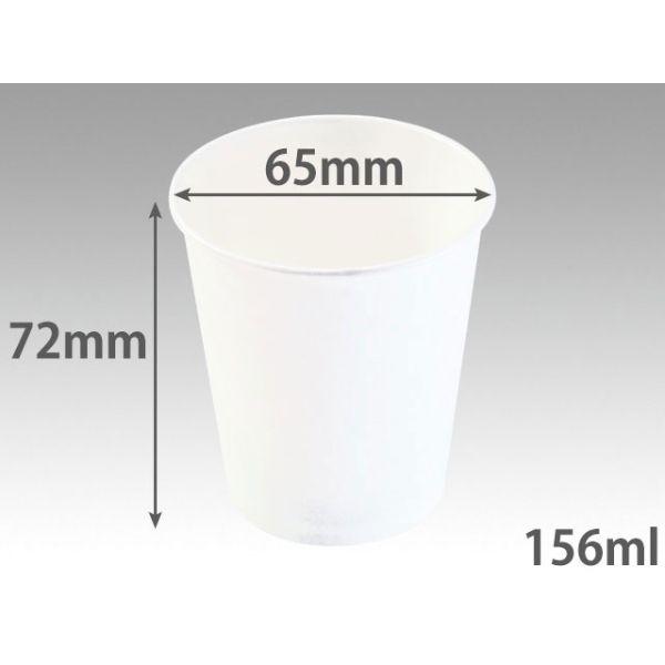 ホット・コールド両方に使用出来ます。紙製ですので焼却が簡単です。少し飲みたい時に活躍します。直径65×底径47×高さ72mm、容量：156mL。