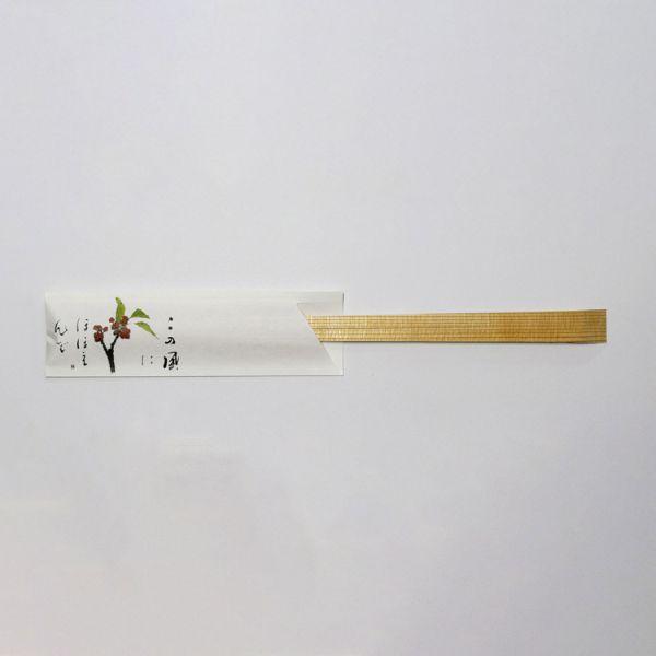 日本古来の懐かしいデザインと言葉を箸袋に表しました。和食料理に合う落ち着いた絵柄がお箸を引き立てます。250枚帯×2のシュリンク包装です。