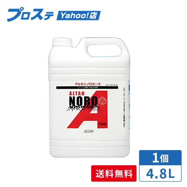 【アルコール濃度60%以上の為、沖縄・離島へ出荷できません】【スプレーボトルは付属しませんのでご注意下さい。】ウイルスによる食中毒対策におすすめのエタノール製剤。アルコール濃度50.18％。