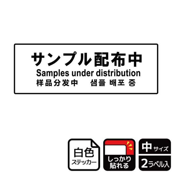 展示会・催事・イベントで使える案内標識サインステッカー。※ご注意※特に直射日光や風雨等にさらされる場所では、長期にわたるご使用により印刷部が退色したりステッカーが変色する可能性がありますので、定期的な取替をおすすめします。強粘着糊を使用して...