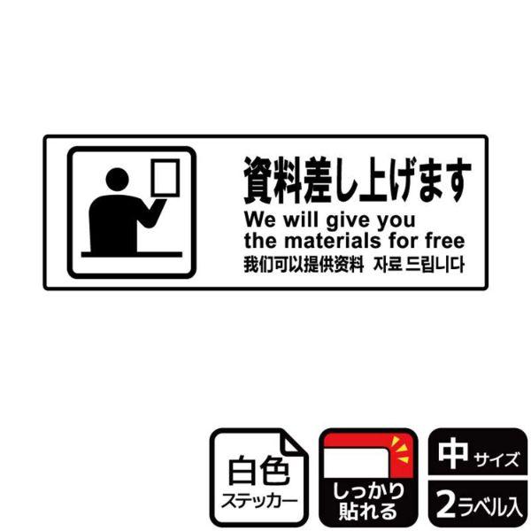 展示会・商談会・イベント向け案内標識サインステッカー。※ご注意※特に直射日光や風雨等にさらされる場所では、長期にわたるご使用により印刷部が退色したりステッカーが変色する可能性がありますので、定期的な取替をおすすめします。強粘着糊を使用してい...