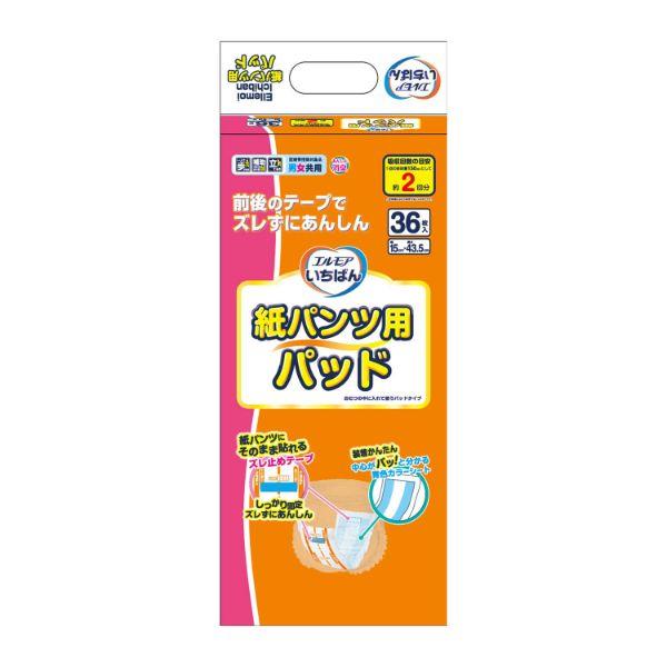 紙パンツ専用パッド。そのままで貼れるズレ止めテープを前後に2か所配置。ご自身でも装着しやすい2つ折りタイプです。