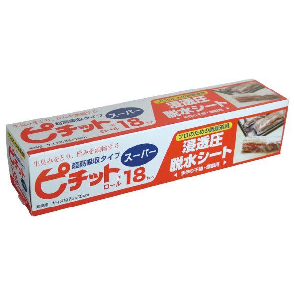 超吸収タイプ。素材の下ごしらえにバツグンの効果。ピチットで浸透圧脱水することにより素材(肉・魚)の水っぽさ、生臭みが少なくなり、旨みが凝縮されます。こだわりの干物・燻製用塩辛・漬け魚・生ハム作りにおすすめ。