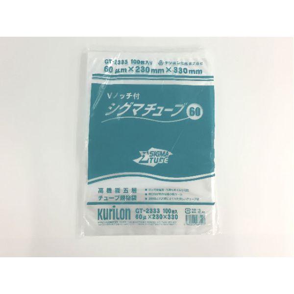 チューブの真空袋。サイドシールを取り除いた省コストタイプ。底シール部分にVノッチ付き。-40℃冷凍から100℃30分ボイルまで対応。130種類以上のサイズ展開。※レトルト包装用途にはご利用いただけません。サイズ長辺には、底シール部分10mm...