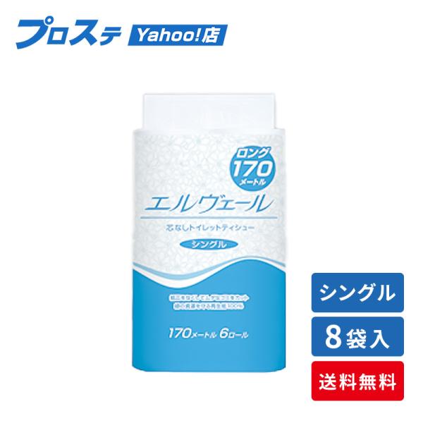 古紙を使用したエコノミータイプ。芯なしタイプでゴミの削減。交換の手間を軽減する170m巻のロングタイプ。無香料。