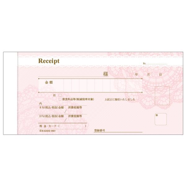 40枚入。ピンクのレースがかわいくデザインされた領収証です。雑貨店や洋菓子店など、かわいくアンティークなイメージのお店におすすめです。使い勝手のよい2枚複写の小切手サイズ。ノーカーボン紙を使用しているので手が汚れません。クリアカットミシンで...