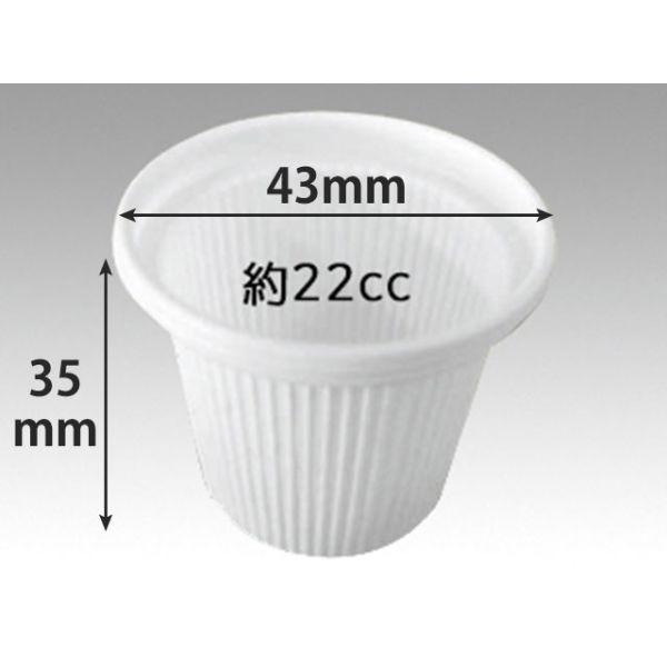 ドレッシングやソース入れに最適。容量：約22cc。蓋は別売り。