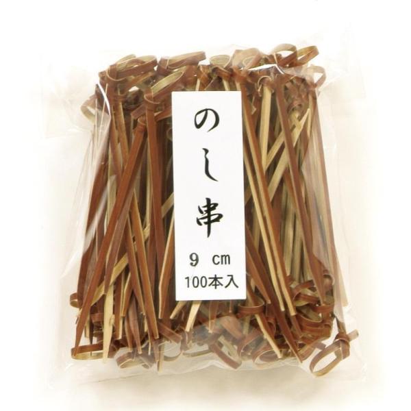 和食はもちろん洋食も、そして創作料理まで。アイデアが活かせる料理串です。※天然素材の為、仕様に若干の個体差が生じる場合があります。予めご了承ください。 。長さ90×幅3mm