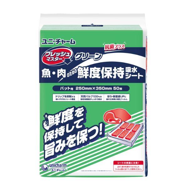 魚・肉のための鮮度保持吸水シート。鮮度を保持して旨みを保つ！ドリップを抑制する吸いすぎないシート構造。天然パルプ100%の吸収繊維でしっかり吸水。緑の立体微小開孔フィルムで彩り・鮮度感UP。※必ず食材を緑のツルツルしたフィルム面に当てて使用...