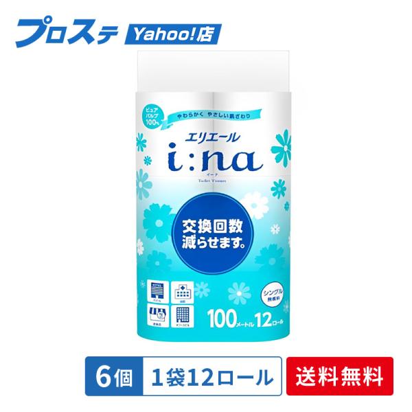 長さ2倍巻(シングル100ｍ)でたっぷり長持ち。※1ロールの長さシングル50ｍとの比較。面倒なトイレットペーパーの交換回数の軽減。握りやすく、開けやすい取手形状。パルプ100%。無香料。