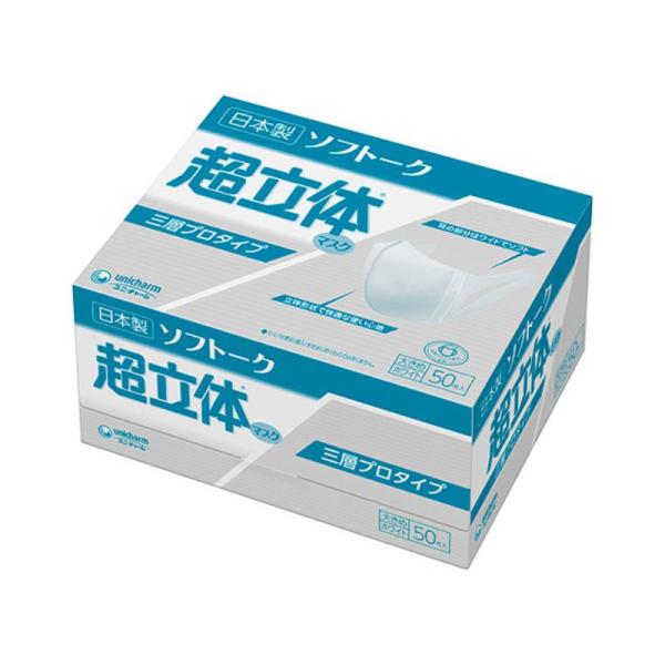 1箱50枚入り大きめサイズ。3層構造の高密度フィルターを使用した三層プロタイプのマスクです。立体構造で口元に空間ができ、会話がしやすく、息苦しさ・口紅移りも軽減します。伸縮性に優れた柔らかい不織布なので、長時間使用しても耳が痛くなりにくい。