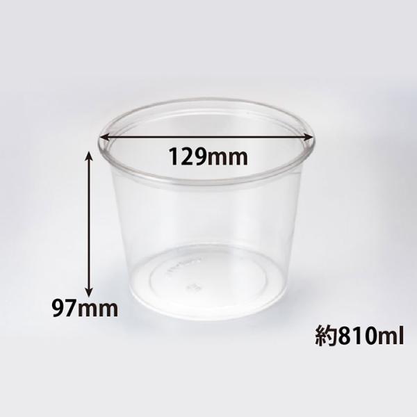 一部植物性プラスチック使用。地球にやさしいバイオPET！シンプルな形状で使いやすい、サラダにおすすめの丸型透明容器です。本体のみ、蓋は別売りです。