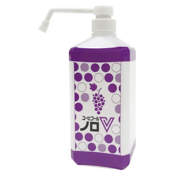 ユービコールノロVの詰め替えポンプボトル。