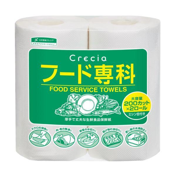特殊エンボス加工を施した経済的な生鮮食品吸水紙です。肉・魚のドリップ吸収をはじめ、揚げ物の油切りなど、幅広くお使いいただけます。200カット×2ロール。