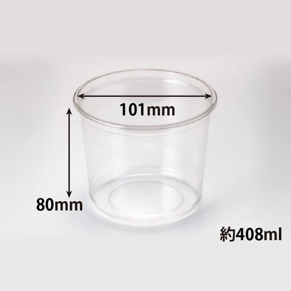 従来のクリーンカップにバイオPETを一部混合させた植物由来の汎用透明丸カップ。