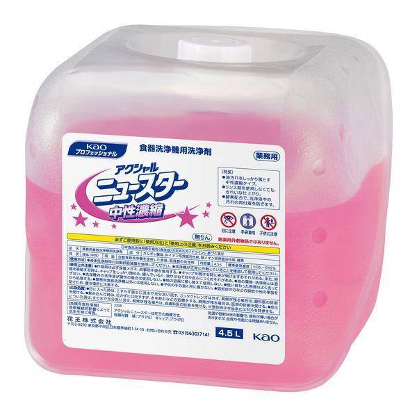中性なのに高い洗浄力を持つ濃縮タイプ。リンス剤を使用しなくてもきれいな仕上がり。[原産国]日本。 。443×248×194mm