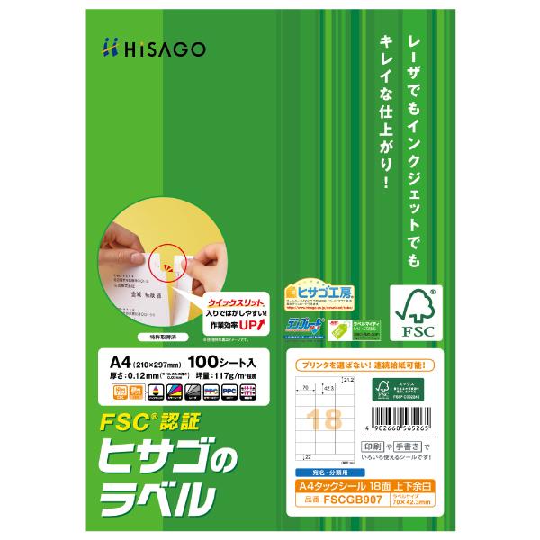 あらゆるプリンタ(レーザ・インクジェット・熱転写・コピー機)で使用できます。連続給紙が可能なので、大量使用にも便利です。剥離紙(台紙)にラベルがはがしやすいスリット入りで作業効率UP！剥離紙(台紙)は樹脂ラミネート加工がされていないので、そ...