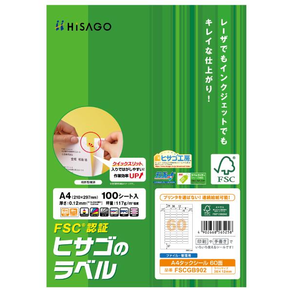 あらゆるプリンタ(レーザ・インクジェット・熱転写・コピー機)で使用できます。連続給紙が可能なので、大量使用にも便利です。剥離紙(台紙)にラベルがはがしやすいスリット入りで作業効率UP！剥離紙(台紙)は樹脂ラミネート加工がされていないので、そ...