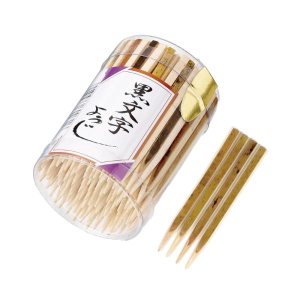和菓子などに使用する黒文字楊枝。 。長さ60mm