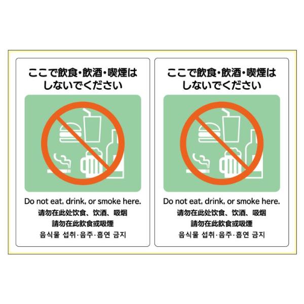 インバウンド集客に！しっかり貼れてキレイにはがせる、多言語対応のお店で役立つお願いステッカーです。直接言いにくいお願いごとをお客様にお伝えすることができます。訪日観光客の多い国、英語・中国語(簡体字・繁体字)・韓国語に対応しています。ユニバ...