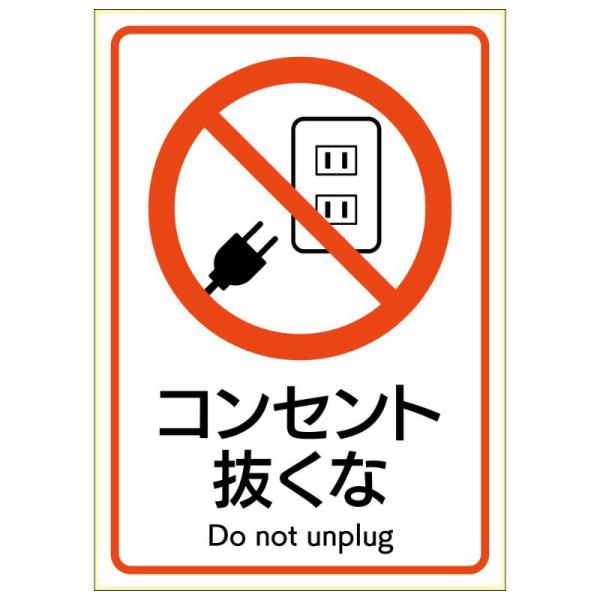 店舗のバックヤードや製造工場などで、決まりごとや置場管理などに使用していただける案内表示ステッカーです。コンクリート・タイル・べニア板などの粗面にもしっかり貼れてはがれにくい強力タイプ。水・光・温度変化に強くて破れにくいため、屋外での使用に...