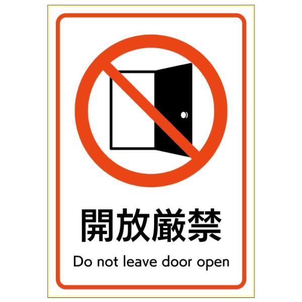 店舗のバックヤードや製造工場などで、決まりごとや置場管理などに使用していただける案内表示ステッカーです。コンクリート・タイル・べニア板などの粗面にもしっかり貼れてはがれにくい強力タイプ。水・光・温度変化に強くて破れにくいため、屋外での使用に...