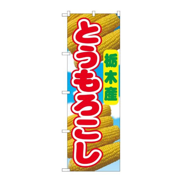 3辺を三巻縫製しているため、カットのみのものと比較し、耐久性があります。 。1800×600mm