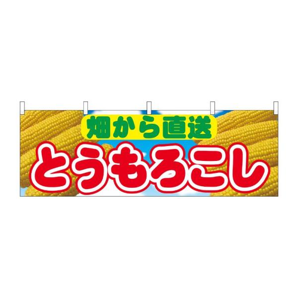 ヒートカット仕立てで、ほつれにくい仕様になっています。 。1800×600mm