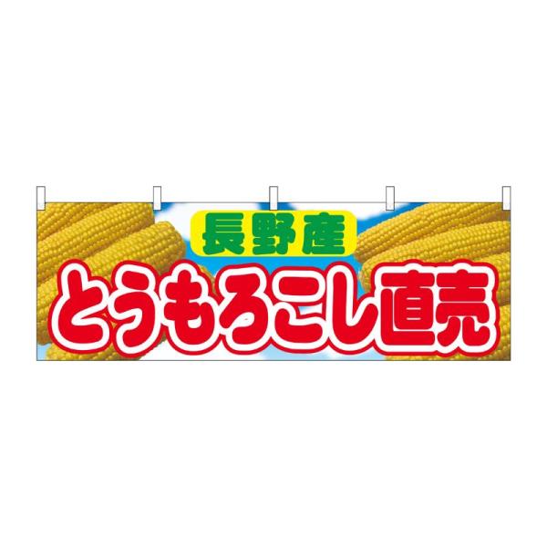 ヒートカット仕立てで、ほつれにくい仕様になっています。 。1800×600mm