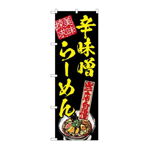 3辺を三巻縫製しているため、カットのみのものと比較し、耐久性があります。 。1800×600mm