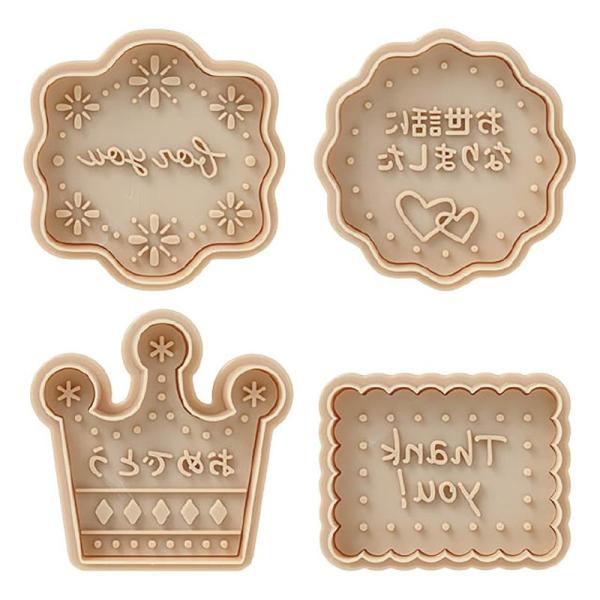 メッセージを入れてデザインしたスタンプ式のクッキー型で、型抜きと模様付けが一度にできます。お祝いやお礼のメッセージ入りのデザインでギフトに添えたり、クッキー缶に1枚入れるだけでアクセントになります。パーツは分解して洗うことができます。4種ア...