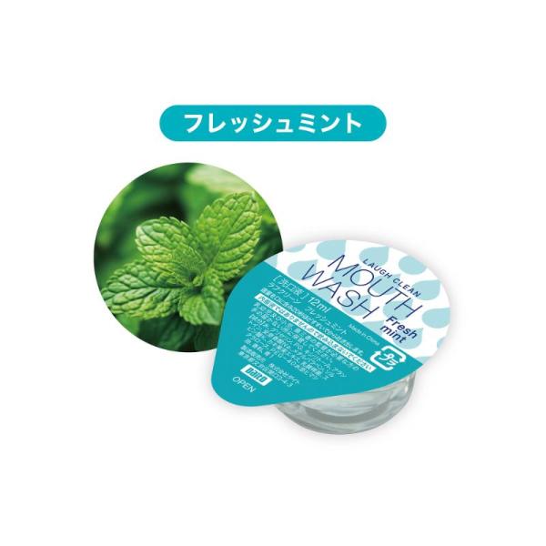 一回使い切りのカップタイプのマウスウォッシュ。飲みやすく、口臭防止・口中浄化。 。φ35×22mm