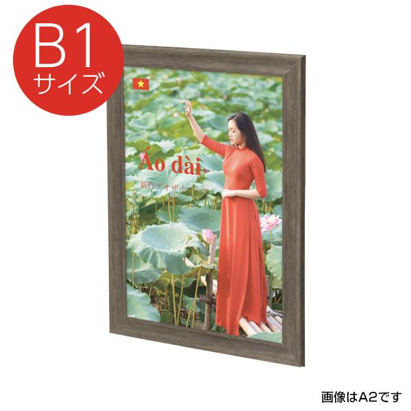 軽量なので取扱が簡単な木目調の樹脂製ポスターフレームです。 。1115×811mm、[有効表示面]102.1×71.7cm