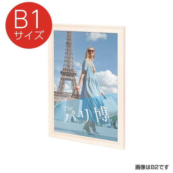 軽量なので取扱が簡単な木目調の樹脂製ポスターフレームです。 。1115×811mm、[有効表示面]102.1×71.7cm
