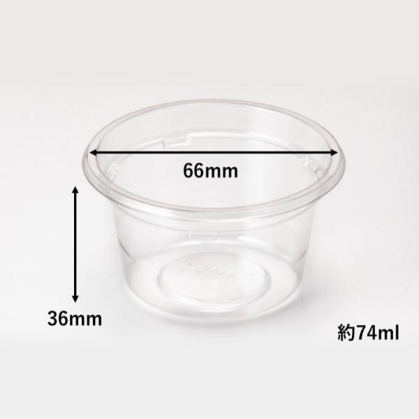 汎用しやすいシンプルな透明カップ。本体のみ、蓋は別売りです。 。φ66×36mm