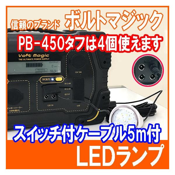 ポイント5倍 LEDランプ ボルトマジック 専用オプション PRO-TECTA :voltmagic-opt-led:プロテクタヤフーショップ - 通販 - Yahoo!ショッピング