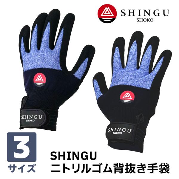 商品詳細■特徴 耐油・耐摩耗でタフな使用に強く、機械のメンテナンス、DIY、アウトドア、農園芸、建設業、部品の組立作業など、様々なシーンでご使用いただけます。背抜き構造になっているので通気性抜群。季節を選ばず快適な作業ができます。また、マジ...