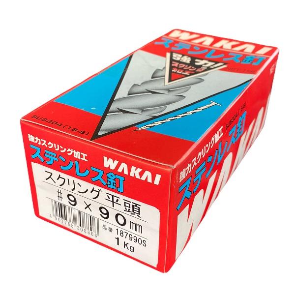 ステンレス釘 ＃9×90mm スクリング 平頭 若井産業品番：187990S材質：SUS304（18-8）振動やゆるみに抜群の強さを発揮！！一流メーカー品ワカイ（WAKAI）のステンレス釘です。製造元　若井産業株式会社パッケージ等予告なく変...
