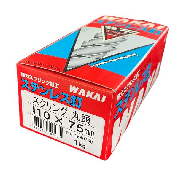 ステンレス釘 ＃10×75mm スクリング 丸頭 若井産業品番：1880750材質：SUS304（18-8）振動やゆるみに抜群の強さを発揮！！一流メーカー品ワカイ（WAKAI）のステンレス釘です。製造元　若井産業株式会社パッケージ等予告なく...