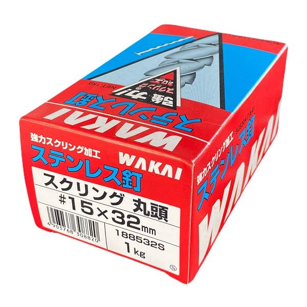 ステンレス釘 ＃15×32mm スクリング 丸頭 若井産業品番：188532S材質：SUS304（18-8）振動やゆるみに抜群の強さを発揮！！一流メーカー品ワカイ（WAKAI）のステンレス釘です。製造元　若井産業株式会社パッケージ等予告なく...