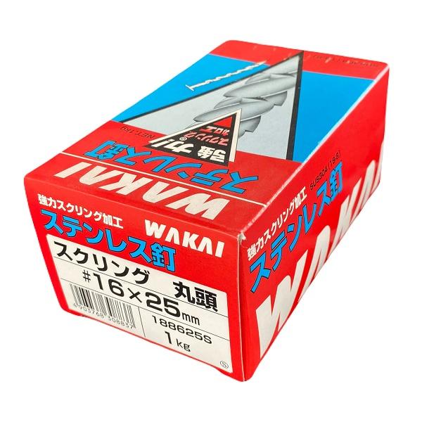 ステンレス釘 ＃16×25mm スクリング 丸頭 若井産業品番：188625S材質：SUS304（18-8）振動やゆるみに抜群の強さを発揮！！一流メーカー品ワカイ（WAKAI）のステンレス釘です。製造元　若井産業株式会社パッケージ等予告なく...