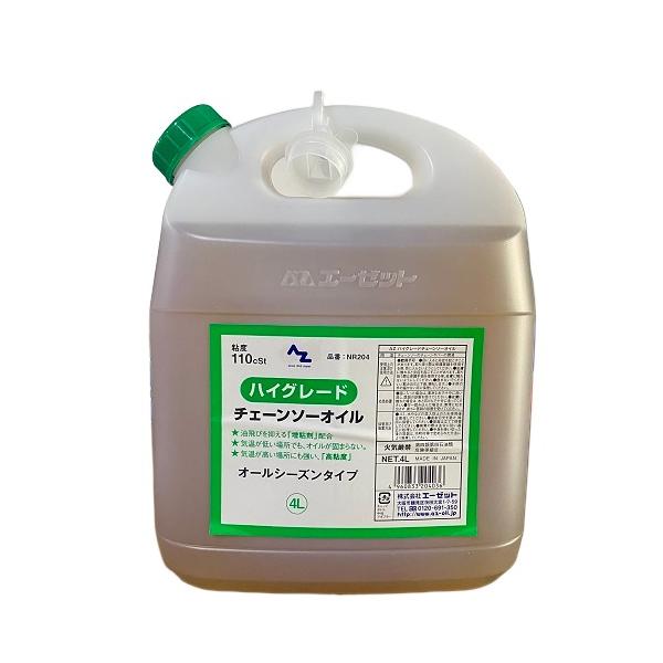 エーゼットのチェンソーオイル４L各種チェンソーのチェーン専用潤滑剤AZチェンソーオイルは油飛び抑制・・粘度ISO110で衣類の汚損を防ぎます。オールシーズンタイプ適正な鉱油に酸化安定剤、防錆剤、および各種添加剤を合理的に配合した各種チェーン...