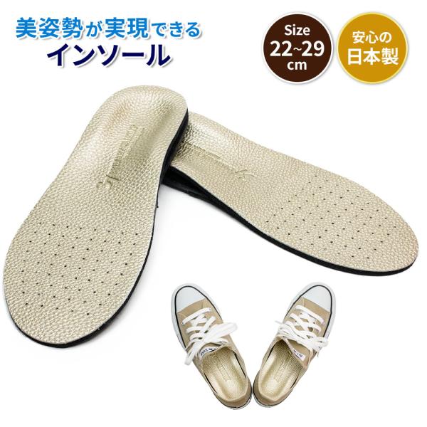 正しい立ち方に導くインソールO脚・X脚など足腰のお悩みは「ゆがみ」から。自分の立ち方・歩き方に、自信はありますか？ O脚・X脚・腰痛などの足腰の悩み、猫背・肩こりなどの背筋の悩みは、立ち方・歩き方のクセからくるゆがみが原因。 クセやゆがみに...