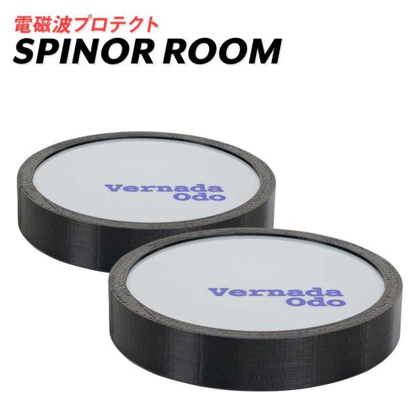 いつでも・どこでも電磁波対策！世界12か国での販売が評価されているSPINORは、電磁波を防止したいたくさんの方に愛用されています！電磁波プロテクトスピノルは、バランスを中和させ、安全な領域を作ります。「スピノルルーム」は、置くだけで一部屋...