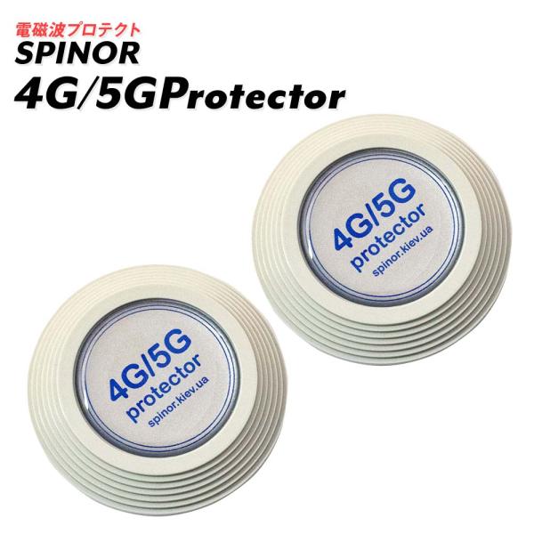 いつでも・どこでも電磁波対策！世界12か国での販売が評価されているSPINORは、電磁波を防止したいたくさんの方に愛用されています！電磁波プロテクトスピノルは、バランスを中和させ、安全な領域を作ります。お出かけ時に携帯して安心『スピノル 4...
