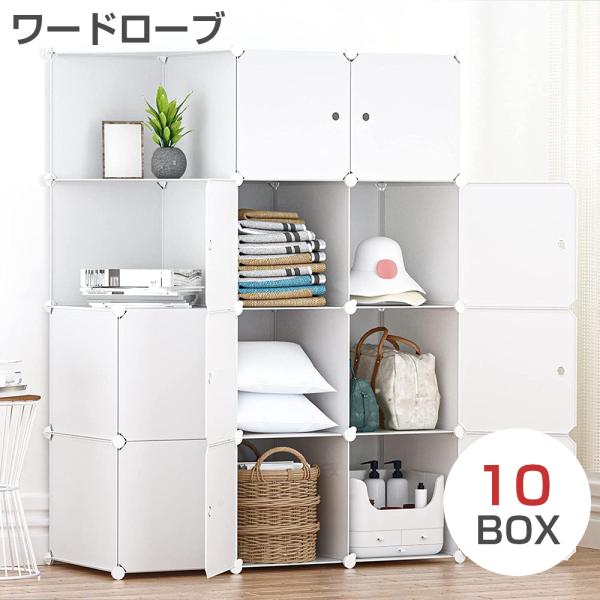 【発売日：2025年11月08日】材質：PP樹脂；プラスチック；スチールカラー：ホワイトサイズ：147×108×47cm重量：8.5kg耐荷重：10KG（単個）セット内容：A:(BOXの全体)35×45CM(27枚)B:(BOX裏側)35×...