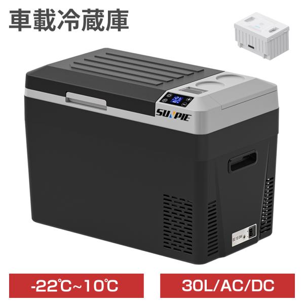 材質：内壁アルミ、外殻PPサイズ：本体サイズ(約):縦560×横330×高さ390mm；庫内サイズ(約):縦350×横250×高さ315mm重量：12kg容量：30L電源：DC12V/24V、AC100V消費電力：MAXモード：60w；EC...