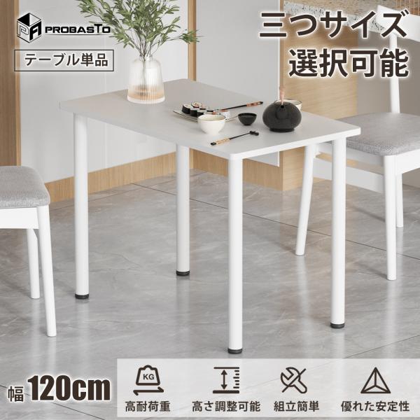 【発売日：2024年05月09日】カラー：ホワイトサイズ：幅120×奥行60×高さ75cm重量：15kg耐荷重：100kgセット内容：テーブル×1注意事項：※商品は海外製品になりますので、多少の傷や汚れがある場合も御座います。ご了承ください...