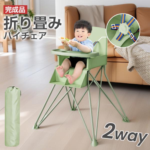 商品名：ベビーチェア素材：PP、スチールフレームサイズ：使用時67cm×72.5cm；収納時91cm×17cm耐荷重：30Kg重量：3.27Kgカラー：グリーン保証期間：1年セット内容：本体、テーブル（トレイ）、収納袋関連キーワード：ベビー...